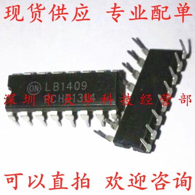 全新原装 LB1409 DIP16 集成电路芯片