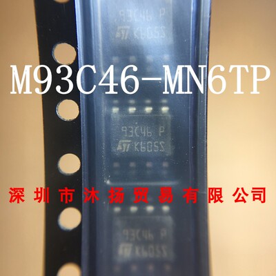 M93C46-MN6TP ST SOP-8原装现货供应一系列电子元器件欢迎