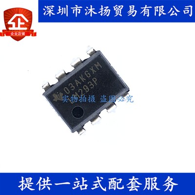 原装 LM293P DIP8 低功率电压比较器 集成电路芯片