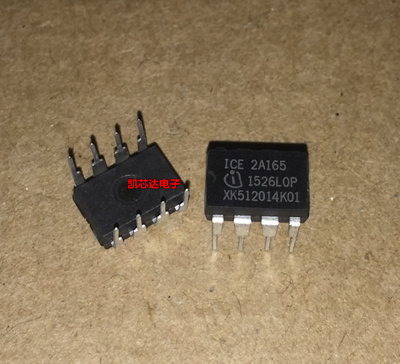 全新原装正品 ICE2A165 2A165 DIP8 液晶电源IC 集成电路芯片