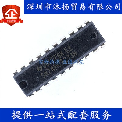 原装 SN74HCT273N DIP20 缓冲/线路驱动器 集成电路芯片