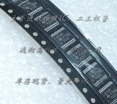 全新原装正品 SN74HCT245PWR TSSOP20 贴片 集成电路芯片