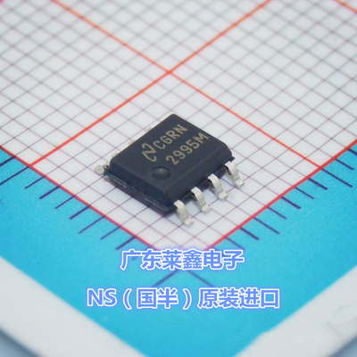 全新原装正品 LP2995MX 2995M SOP-8 稳压电源 集成电路芯片