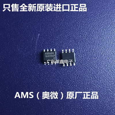 全新原装正品 AS5600-ASOM SOP8 AMS磁编码器IC 集成电路芯片