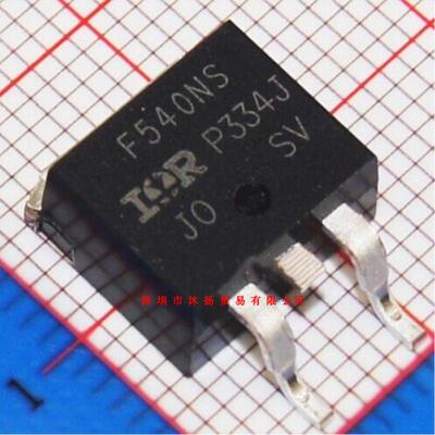 全新原装正品 IRF540NSTRLPBF 丝印F540NS TO263 一个起 盗图必究