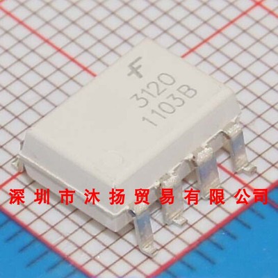 全新原装正品 FOD3120SD 印3120 SOP8 贴片 集成电路 盗图必究