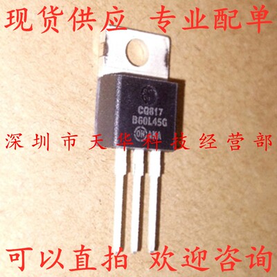 全新原装 MBR60L45CTG 印B60L45G TO220 集成电路芯片