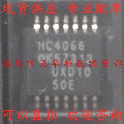 全新原装 SN74HC4066PWR 印HC4066 TSSOP14 集成电路芯片