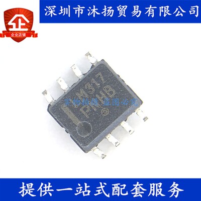 原装 LM317LDR2G LM317 SOP8 可调输出 线性稳压器 集成电路芯片
