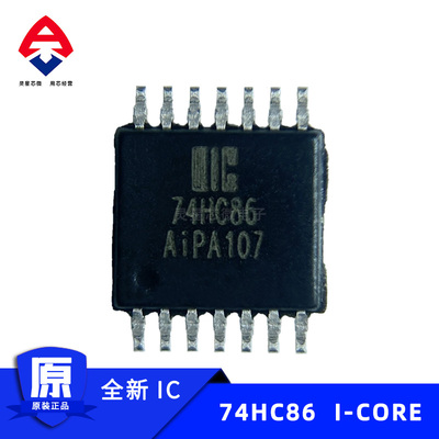 AiP74HC86 AiP品牌TSSOP14封装 4路2输入异或门 国产IC 原装 正品