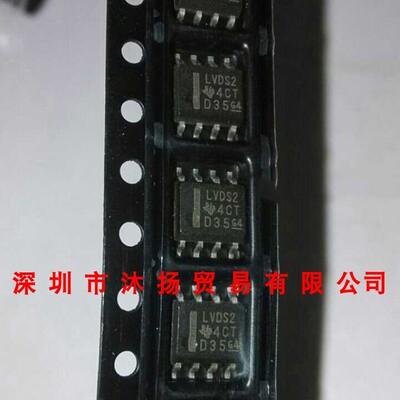 全新原装正品 SN65LVDS2DR 印LVDS2 SOP8 贴片 集成电路 盗图必究