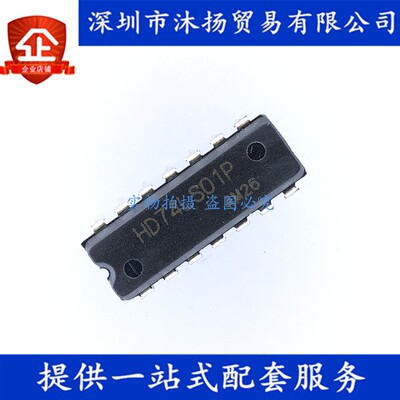 原装 HD74LS01P DIP14 极开路2输入端四与非门 集成电路芯片