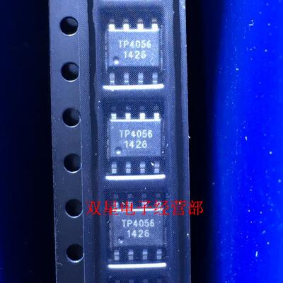 全新正品 TP4056 TP4056E 4056 SOP8 1A线性锂离子电池充电器芯片