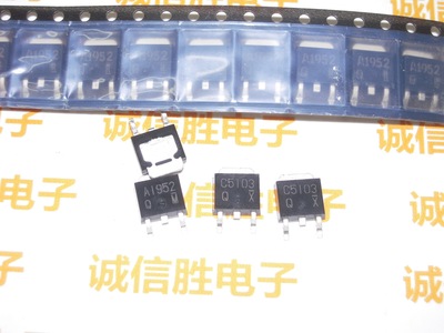 全新原装正品 2SA1952 A1952  2SC5103 C5103 TO252 集成电路芯片