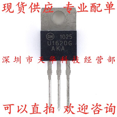 全新原装 MUR1620CTG U1620G TO220 集成电路芯片