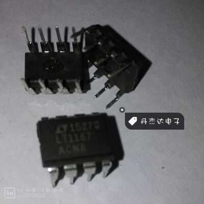一级 LT1167ACN8 LT1167AIN8 LT1167 仪表放大器 进口原装