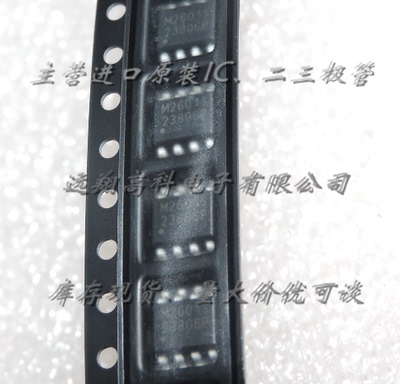 QM2601S UBIQ SOP8全新原装现货，可开普票，长期供应，货充足