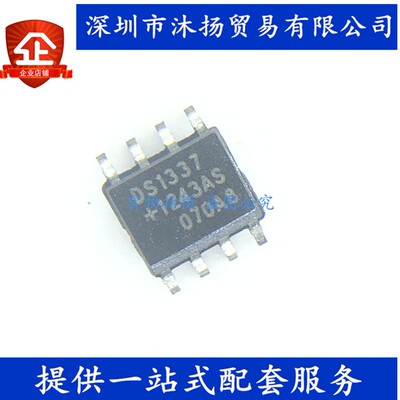 原装 DS1337S DS1337 SOP8 实时时钟IC 集成电路芯片