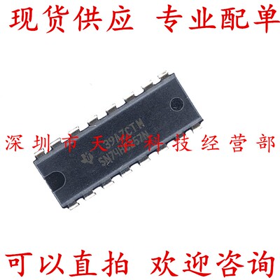 全新原装 SN74HC257N DIP16 集成电路芯片