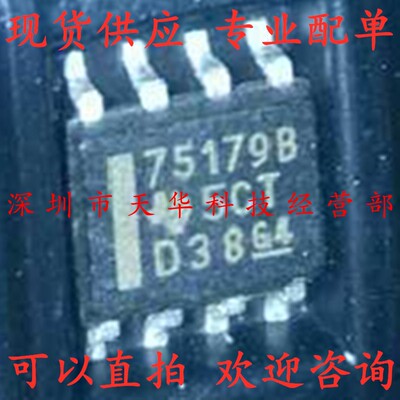全新原装 SN75179BDR 印75179B SOP8 集成电路芯片