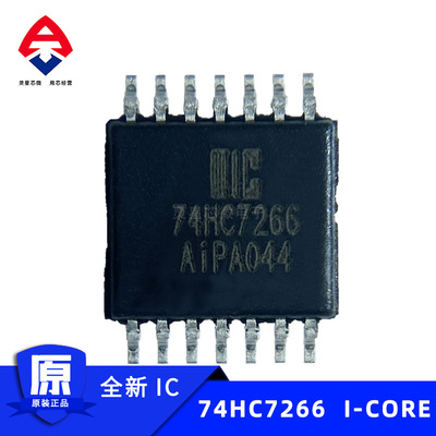 AiP74HC7266 AiP品牌 TSSOP14封装 4路2输入同或门 2.0~6.0V 原装