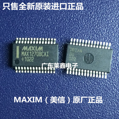 全新原装正品 MAX1270BCAI MAX1270 SSOP 数据采集 集成电路芯片