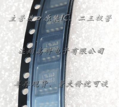 全新原装正品 L9616D SOP8 贴片 集成电路芯片