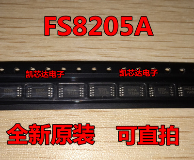 全新 8205A CEG8205A FS8205A STN8205A MSOP-8 锂电池保护IC