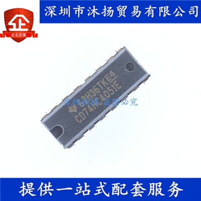 原装 CD74HC4051E DIP16 接口模拟开关 集成电路芯片