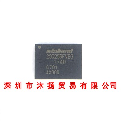 全新原装正品 W25Q256FVEG WSON8 贴片 集成电路 盗图必究