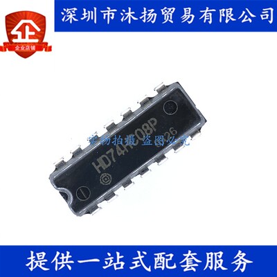 原装 HD74HC08P DIP14 四路2输入正与非门 集成电路芯片