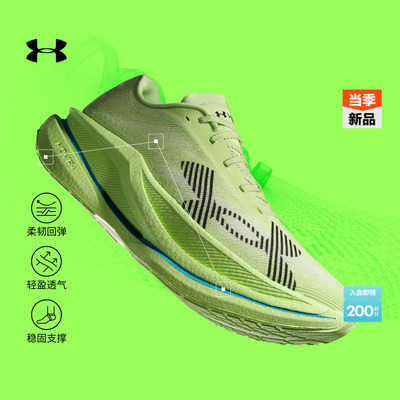 安德玛官方【破速217】春夏UA Velociti全掌碳板竞速马拉松跑鞋