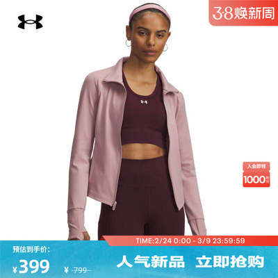 安德玛官方【柔感系列】UA秋冬Meridian女子训练运动夹克1379157