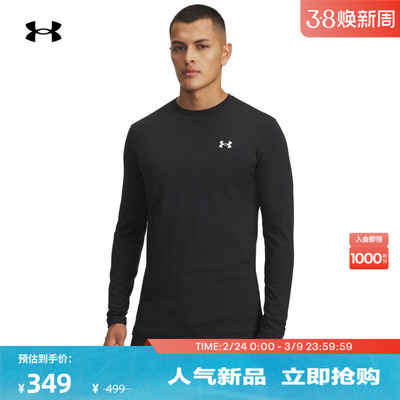 安德玛官方【Coldgear打底系列】UA Base 2.0男运动紧身衣6005295