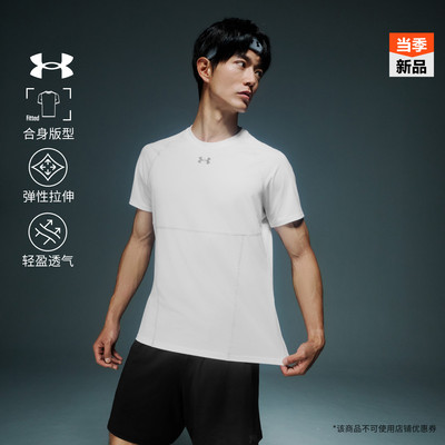 【早秋上新】安德玛官方UA HeatGear® Elite NEOLAST男子训练T恤