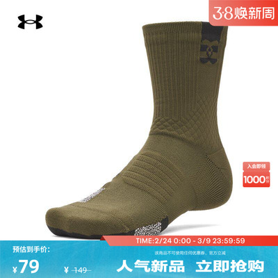 安德玛针织纱线中筒袜