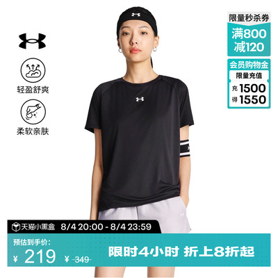 安德玛官方UA夏EF BK Cool Mesh女子舒适训练运动短袖T恤6014368