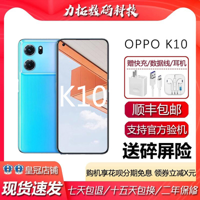 OPPO K10 天玑8000 支持NFC 120hz高刷屏大电池双扬声5G智能手机