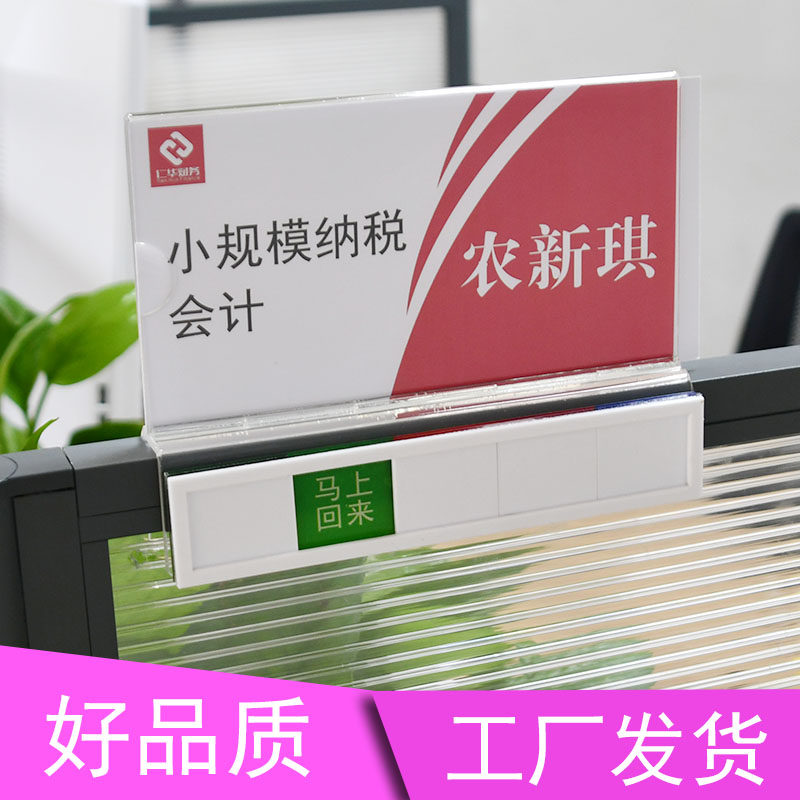 升级款立式工位牌骑马式姓名铭牌职位牌卡位挂牌屏风隔断员工定制