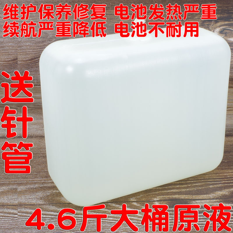 摩托车电池原液电解液汽车电动车三轮车电瓶补充液铅酸电瓶修复液
