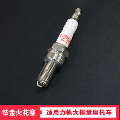 摩托车火花塞适用力帆KPR KPT KP KPS NBF NBS KPM 150 200 250