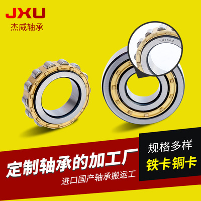 圆柱滚子轴承国产单列