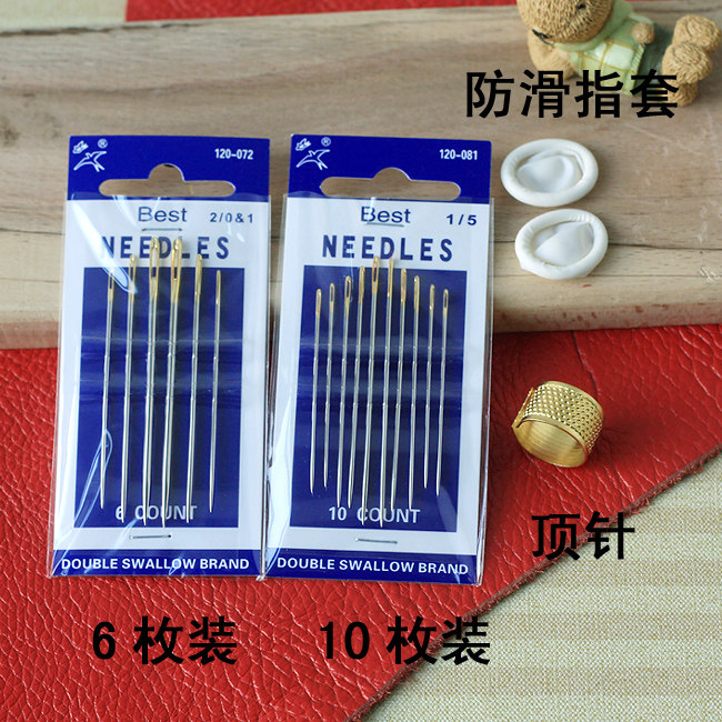 手缝皮革针 手工DIY皮革尖头针 缝皮针 防滑指套 金尾针 6枚/10枚