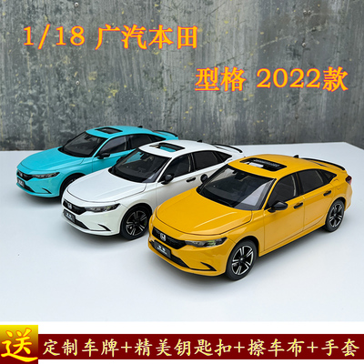 型格2022款合金118车模收藏送礼
