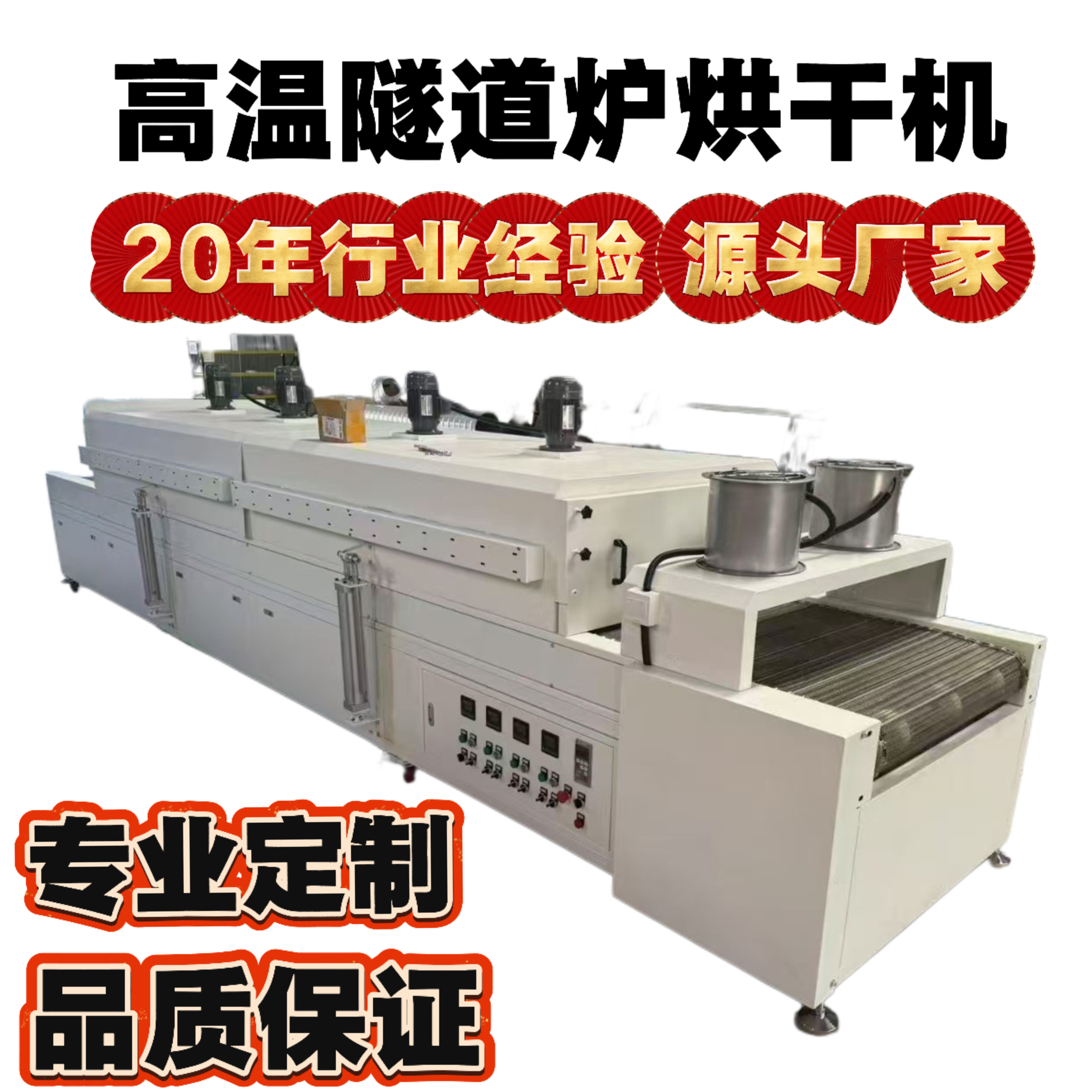 高温隧道炉烘干线丝印恒温流水线烘干机不锈钢链板网带工业烤箱