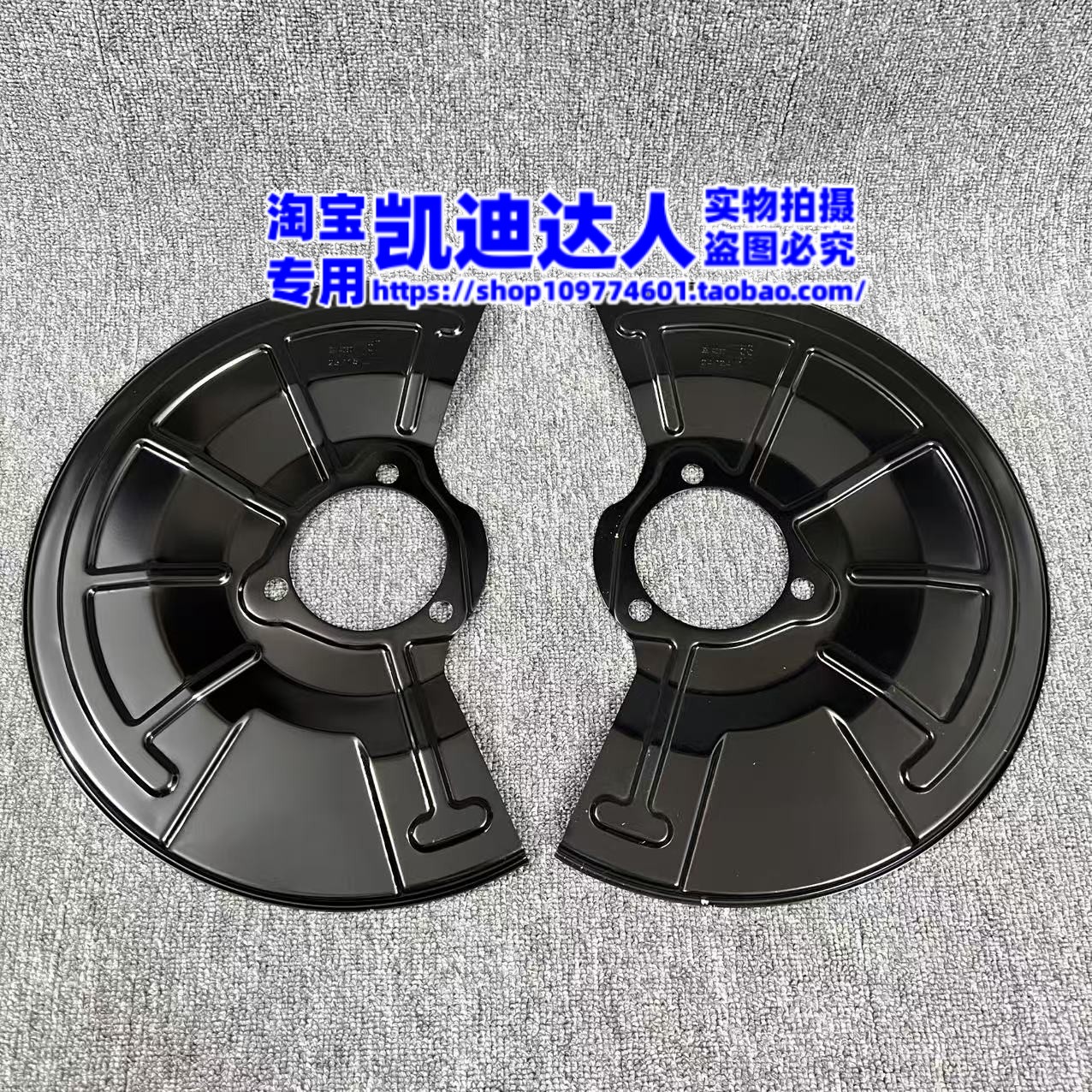 适用25-26款凯迪拉克XT5刹车挡板前刹车分泵铁板前制动器护板正品