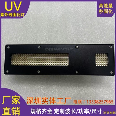 适用泰威/晴彩/深思想亿方理光G5光油一体UVLED紫外线固化灯12525