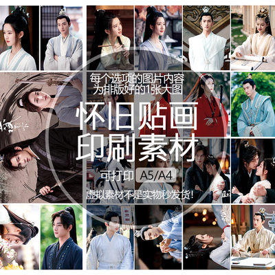 且试天下怀旧贴纸贴画印刷素材不干胶可打印A5A4收藏纪念