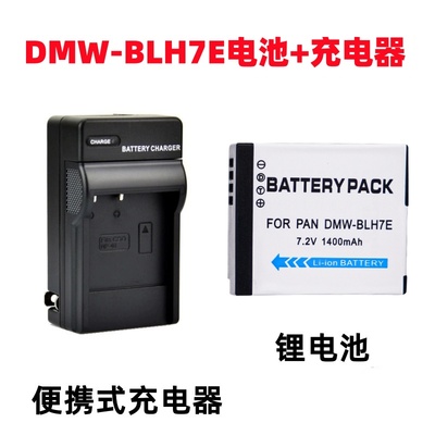 适用松下GM1 GM5 GM8 GF8 GF9 GF10微单相机DMW-BLH7E电池+充电器