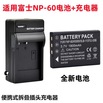 适用富士FUJIFILM F401 F601 F410 F50i数码相机NP-60电池+充电器